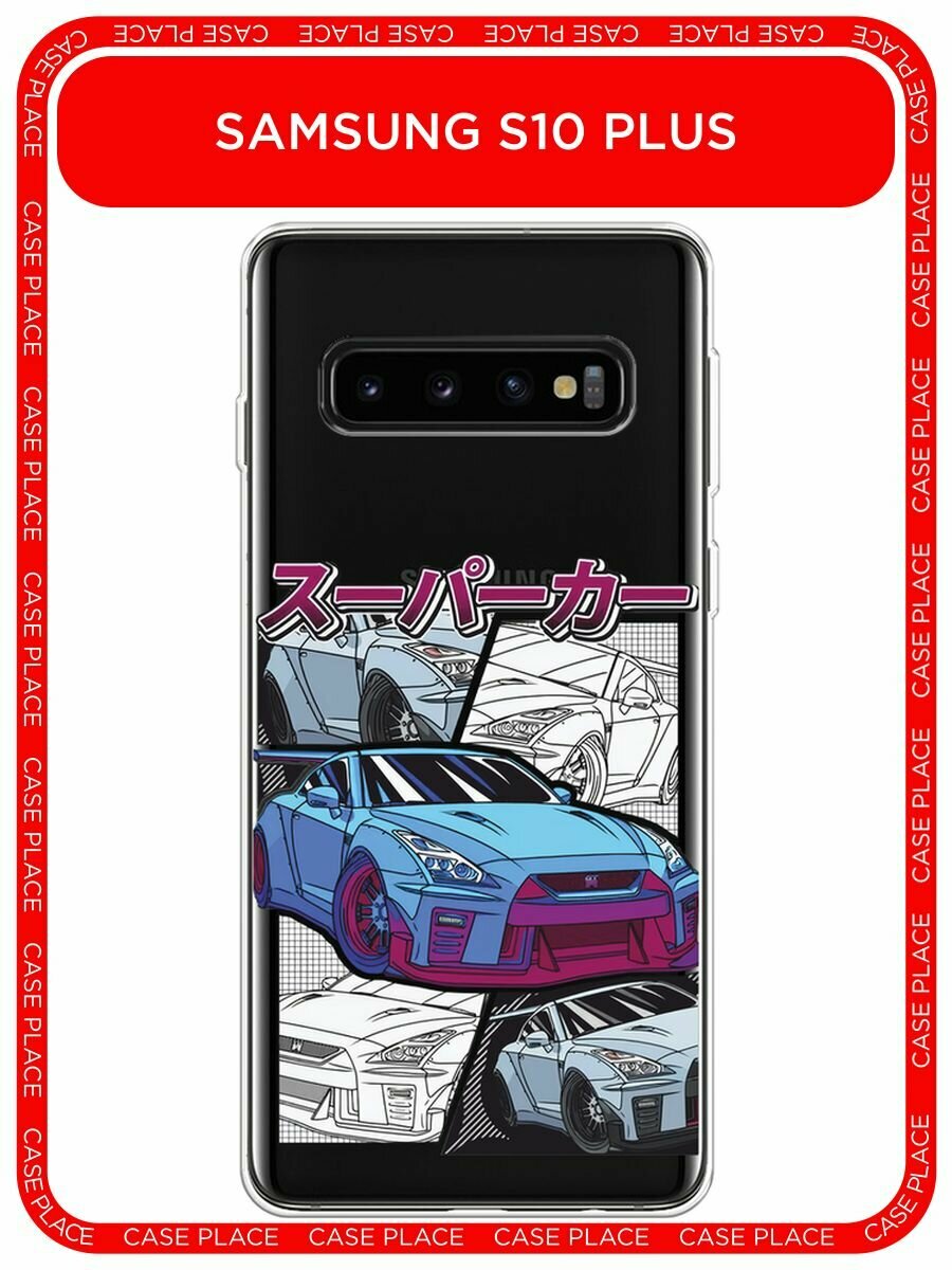 Чехол на Samsung Galaxy S10 + / Самсунг Галакси S10 Плюс с принтом "JDM коллаж", прозрачный
