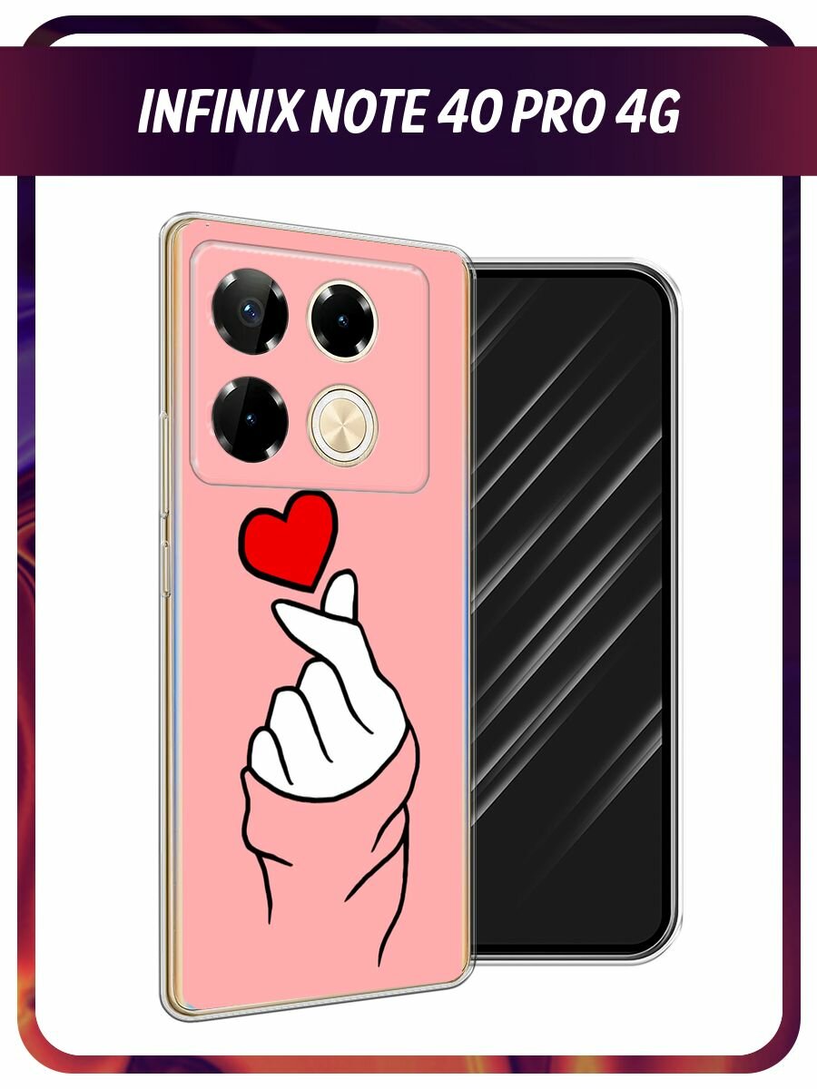 Чехол на Infinix Note 40 Pro / Инфиникс Нот 40 Про с принтом "Милое сердечко"