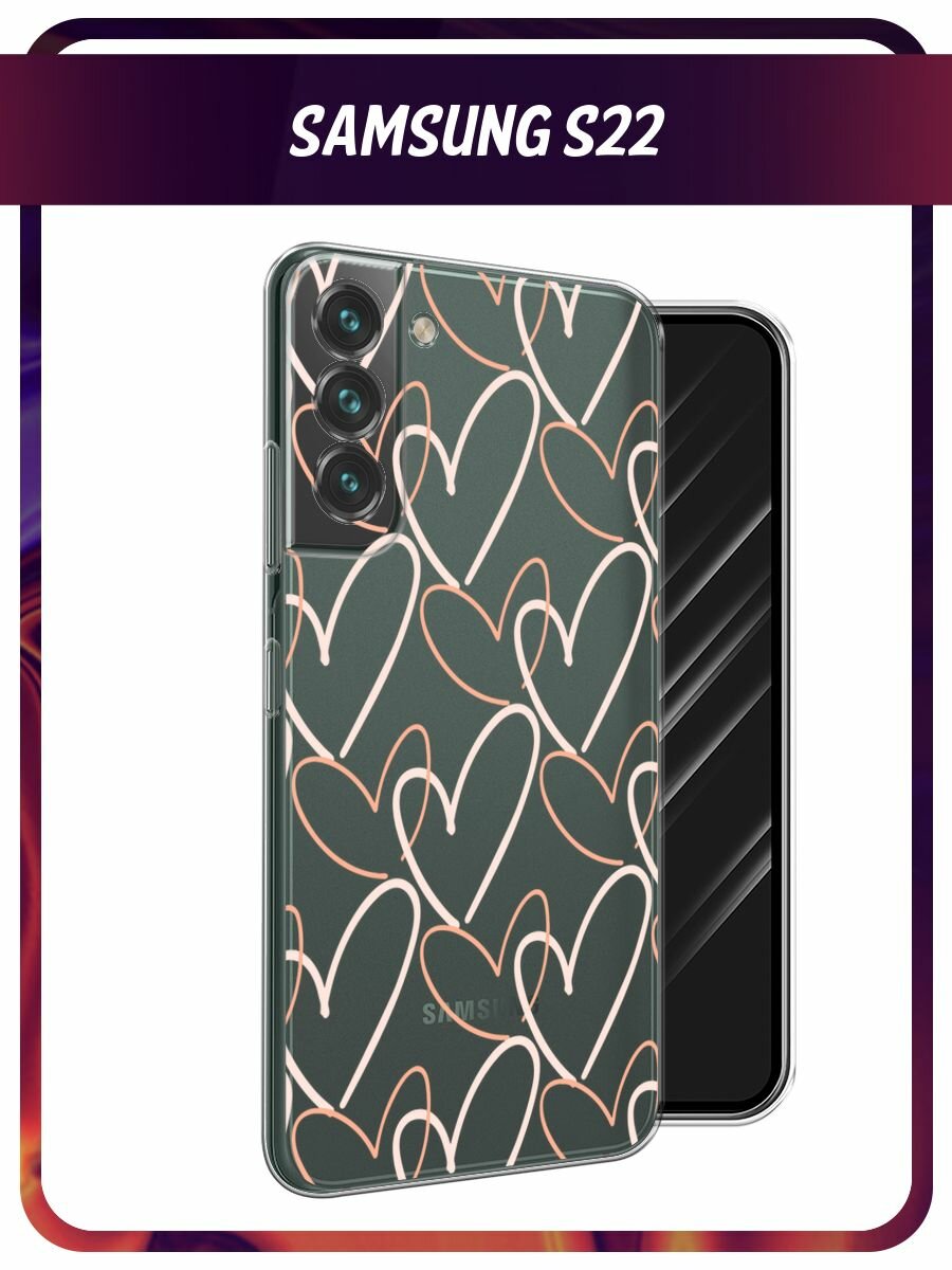 Чехол на Samsung Galaxy S22 / Самсунг Галакси S22 с принтом "Узор из сердечек", прозрачный