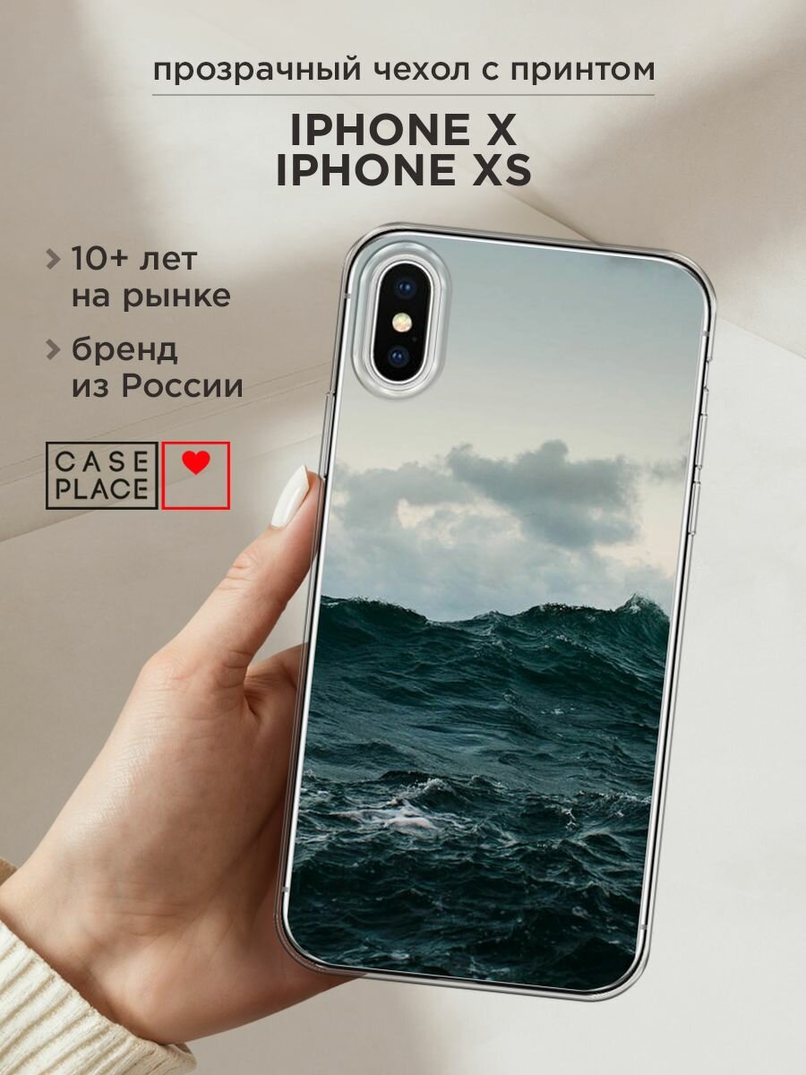Силиконовый чехол на Apple iPhone X / Айфон X с принтом "Волны 11"