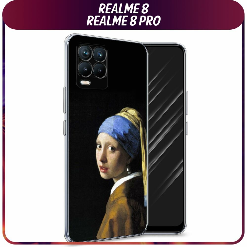 Чехол на Realme 8/8 Pro / Реалми 8/8 Про с принтом "Девушка с жемчужной сережкой"