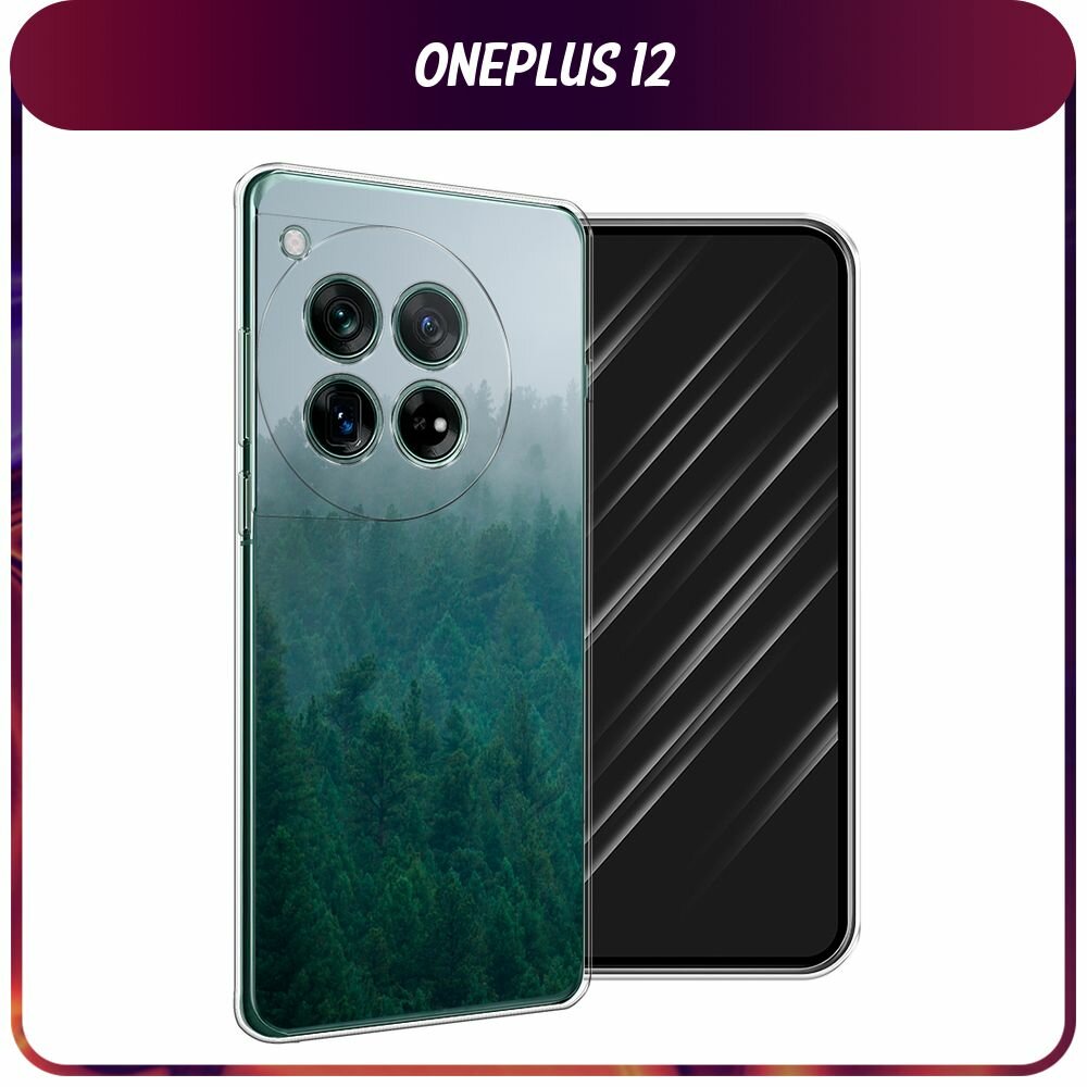 Силиконовый чехол на OnePlus 12 / Ван Плас 12 с принтом "Лес в облаках"