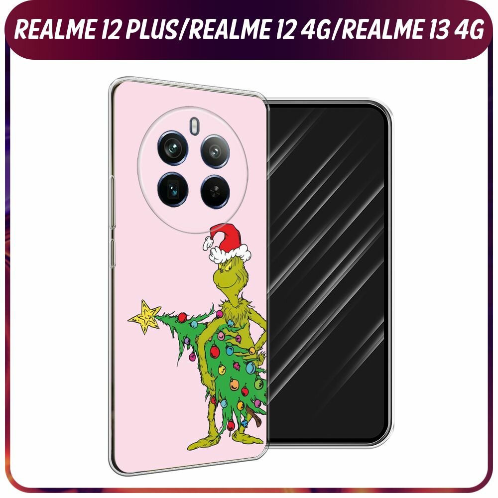 Чехол на Realme 12+/12 4G/13 4G / Реалми 12 Плюс/12 4G/13 4G с принтом Гринч с ёлкой 1