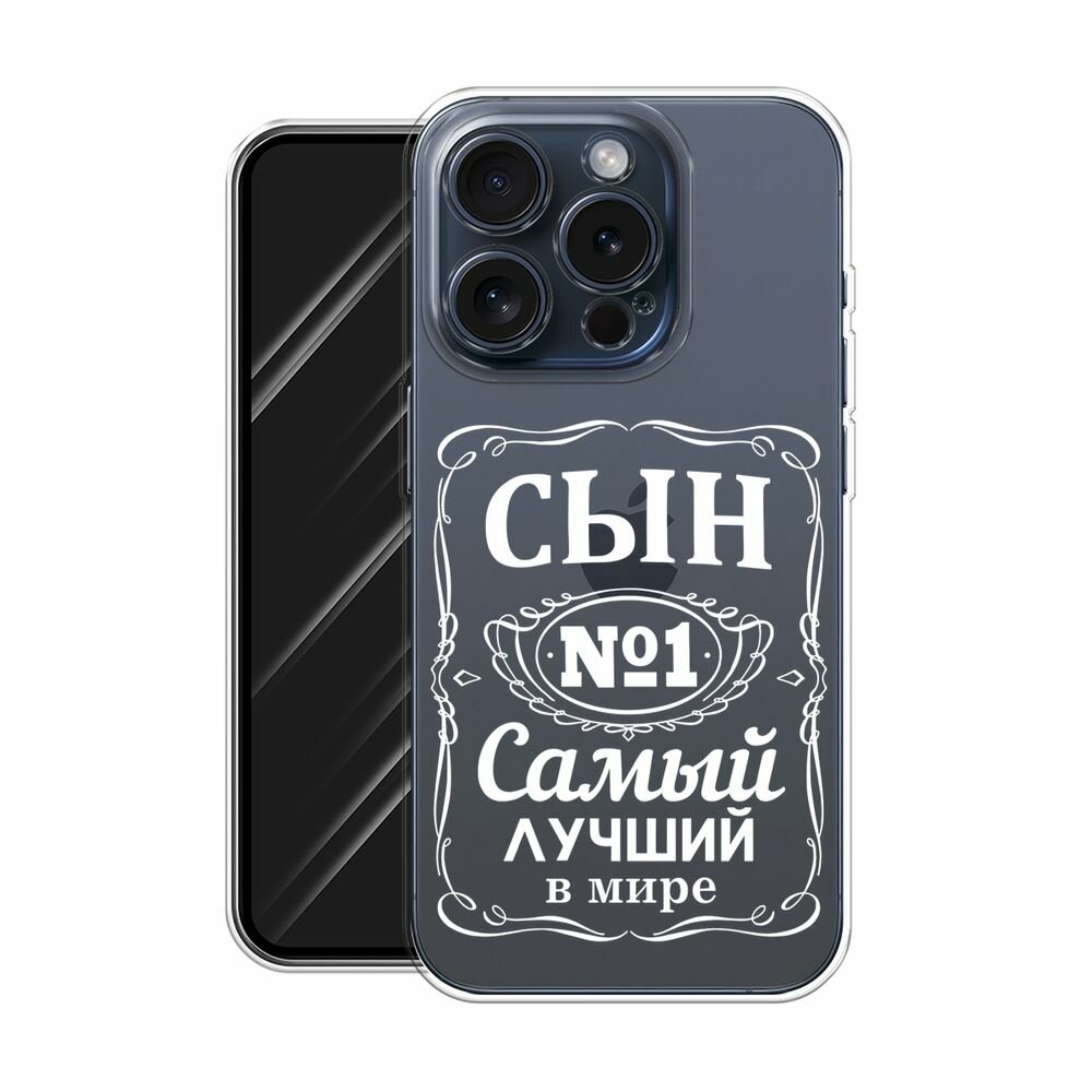 Чехол на Apple iPhone 15 Pro / Айфон 15 Про с принтом Самый лучший сын, прозрачный — фото 1