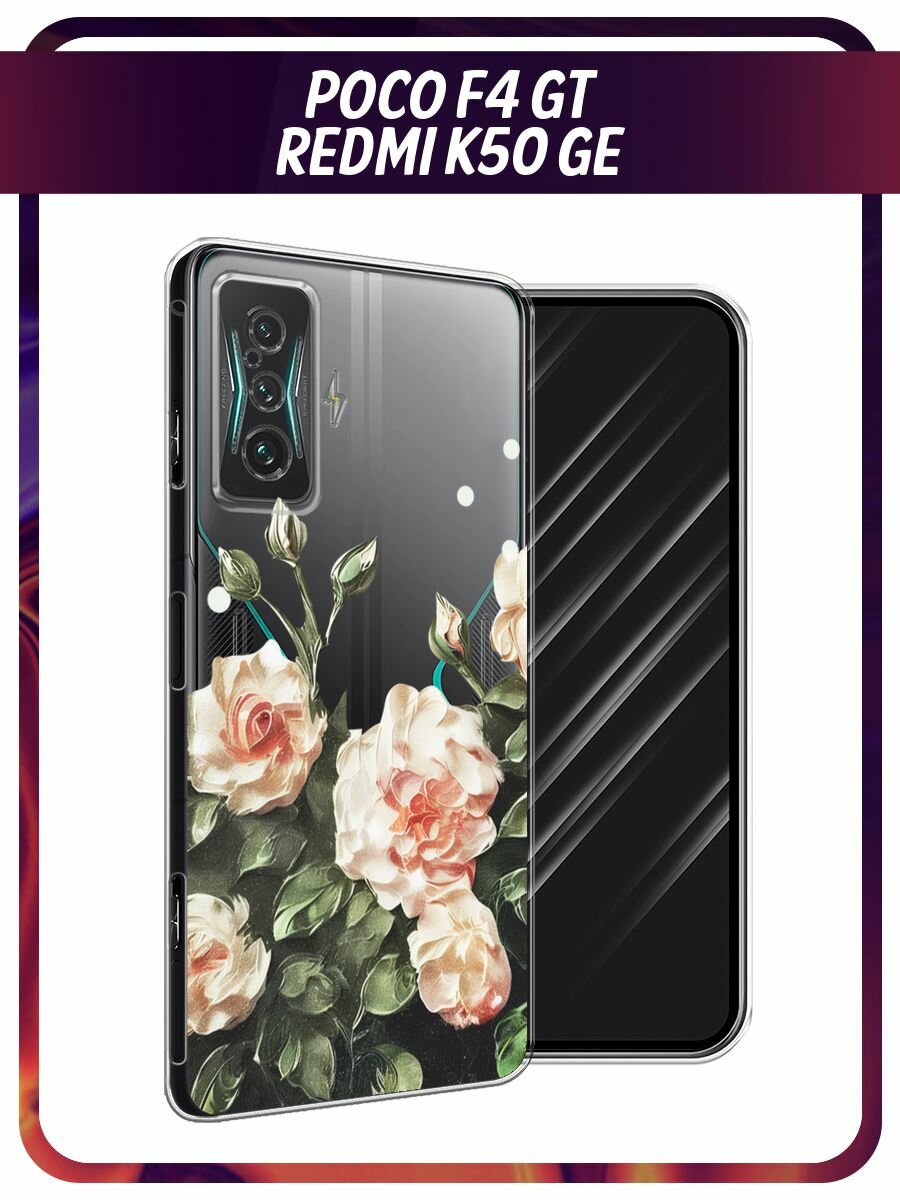 Чехол на Xiaomi Redmi K50 GE/Poco F4 GT / Сяоми Редми K50 GE/Поко F4 GT с принтом "Цветочная картина 2", прозрачный