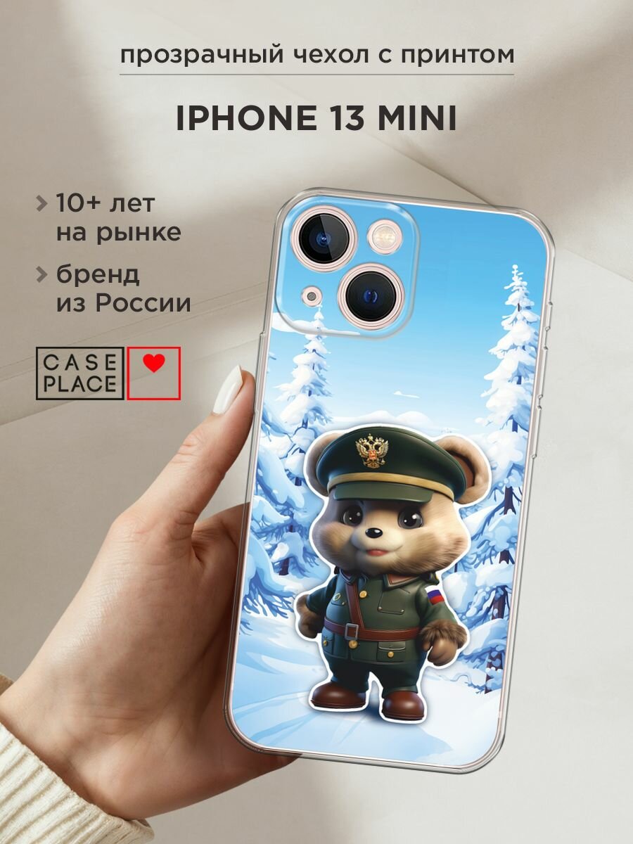 Чехол на Apple iPhone 13 mini / Айфон 13 мини с принтом "Мишка в форме 1 - 23 февраля"
