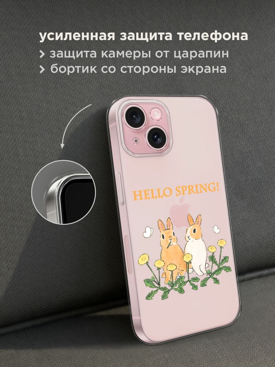 Чехол на Apple iPhone 15 / Айфон 15 с принтом "Весенние кролики", прозрачный — фото 1