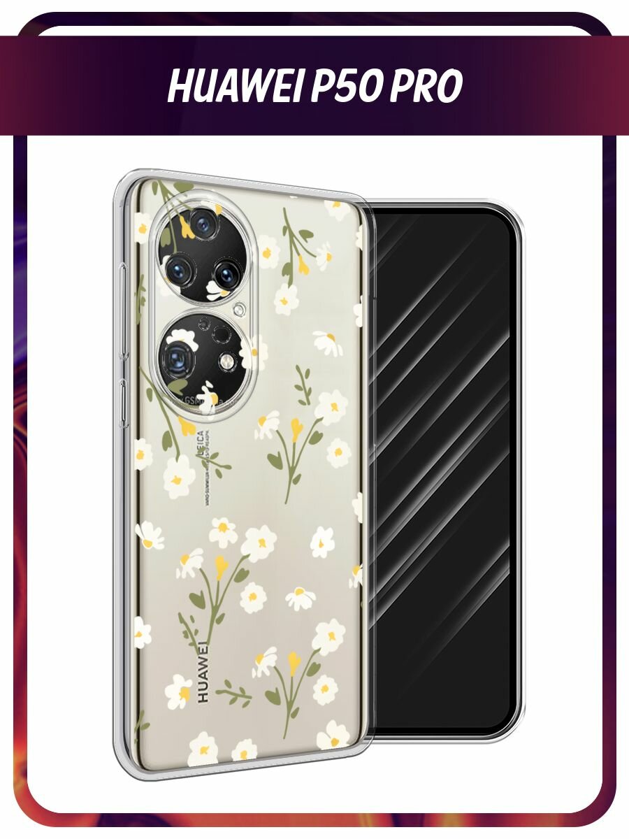 Чехол на Huawei P50 Pro / Хуавей P50 Про с принтом "Пучки ромашек паттерн", прозрачный