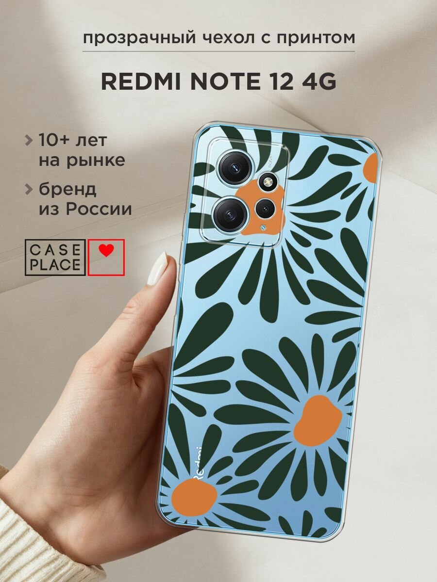 Чехол на Xiaomi Redmi Note 12 4G / Сяоми Редми Ноут 12 4G с принтом "Летние цветы рисунок", прозрачный