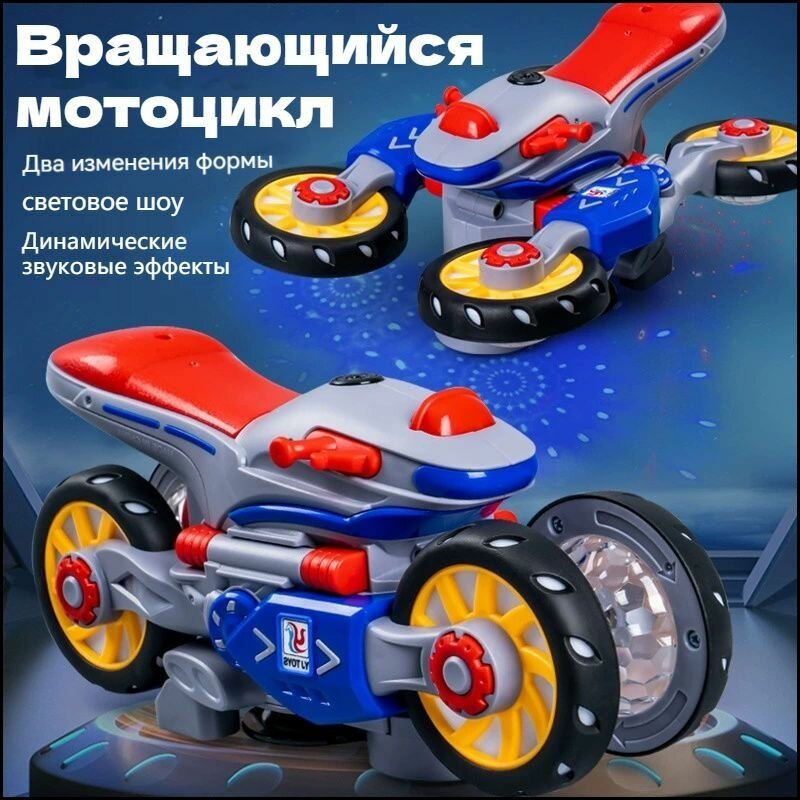 Мотоцикл игрушечный