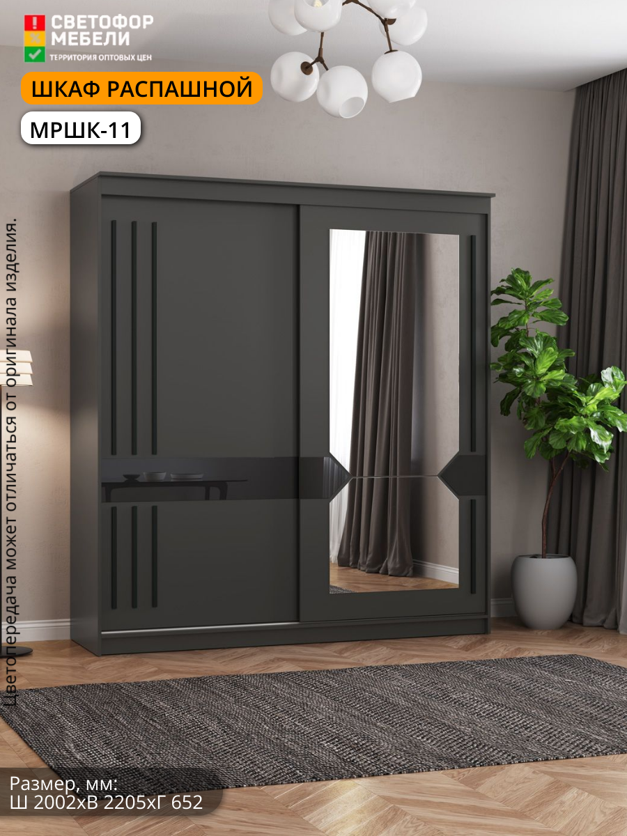 Шкаф-купе ЛДСП мршк 11/Марко диамант серый 2002х2205х652, для дома, для дачи