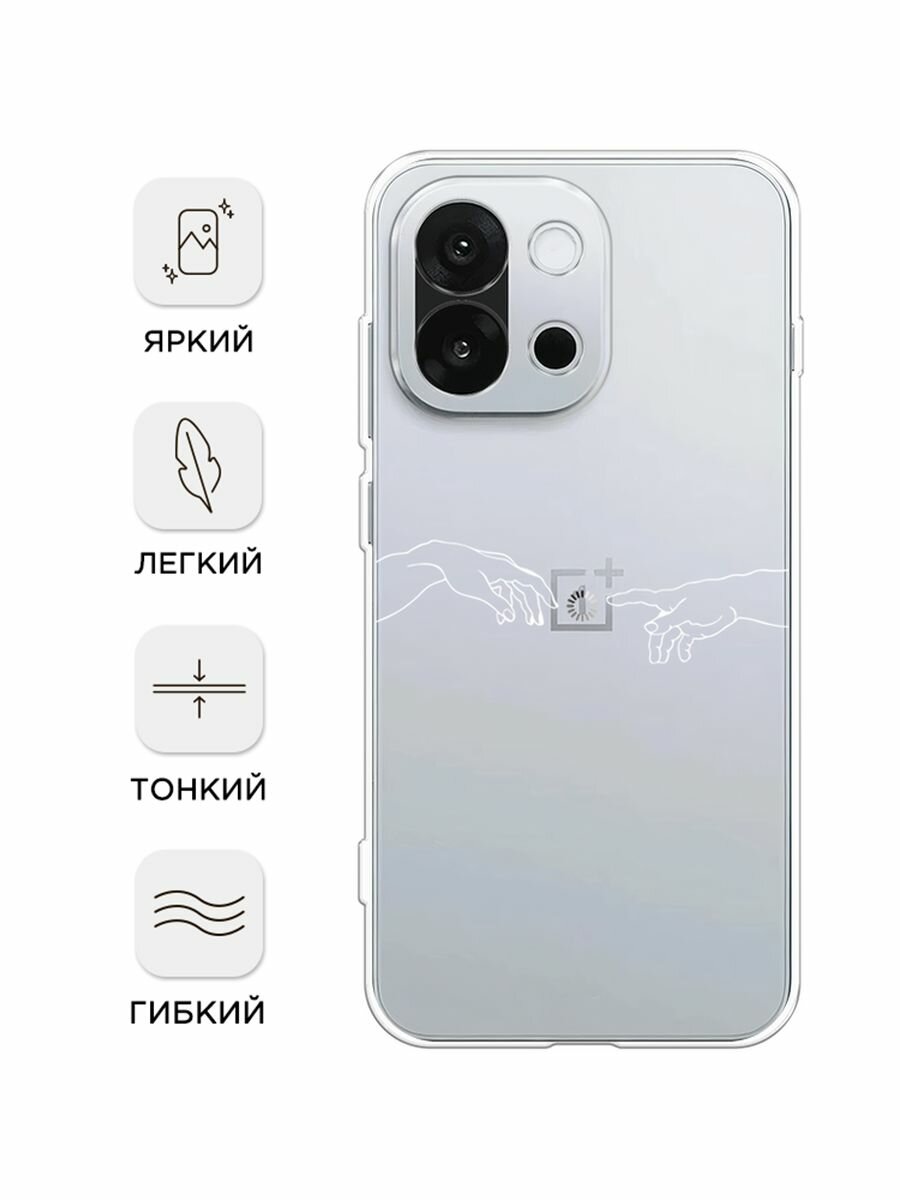 Чехол на OnePlus 13T / Ван Плас 13Т с принтом "Загрузка творения", прозрачный — фото 1