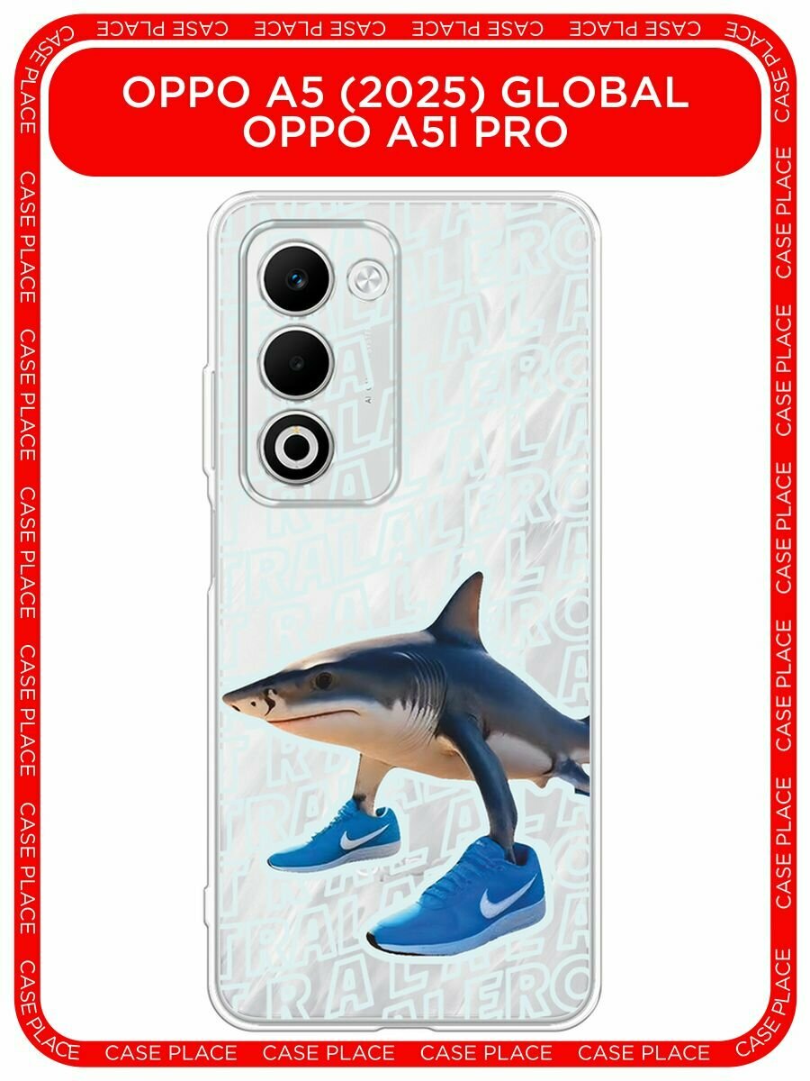 Чехол на Oppo A5 (2025) Global/A5i Pro / Оппо A5 (2025) Глобал/A5i Про с принтом "Тралалеро тралала 2", прозрачный