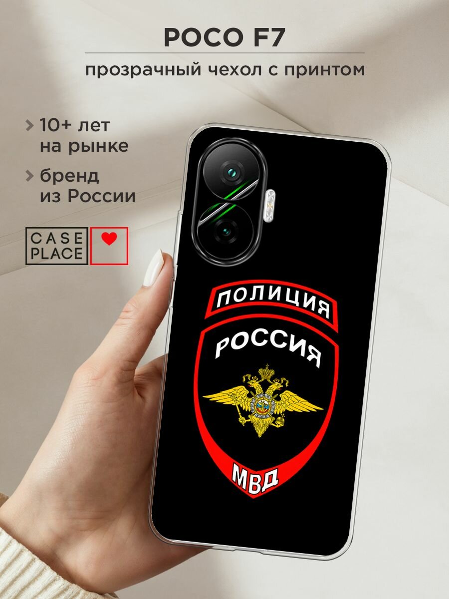 Силиконовый чехол на Poco F7 / Поко F7 с принтом "Эмблема Полиции"