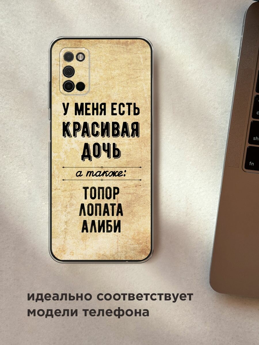 Чехол на Samsung Galaxy A03S / Самсунг Галакси A03S с принтом "Красивая дочь" — фото 1