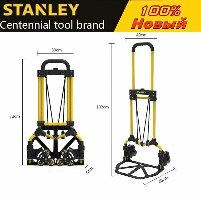 Тележка STANLEY STST0584T-23, складная, подъёмная, жёлтая, до 30кг