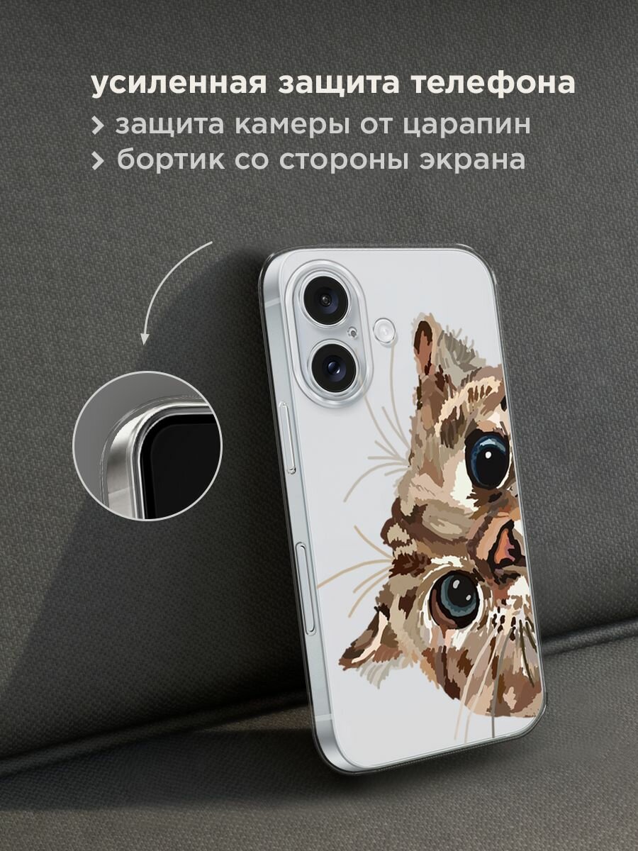 Чехол на Apple iPhone 16 / Айфон 16 с принтом "Любопытный кот", прозрачный — фото 1