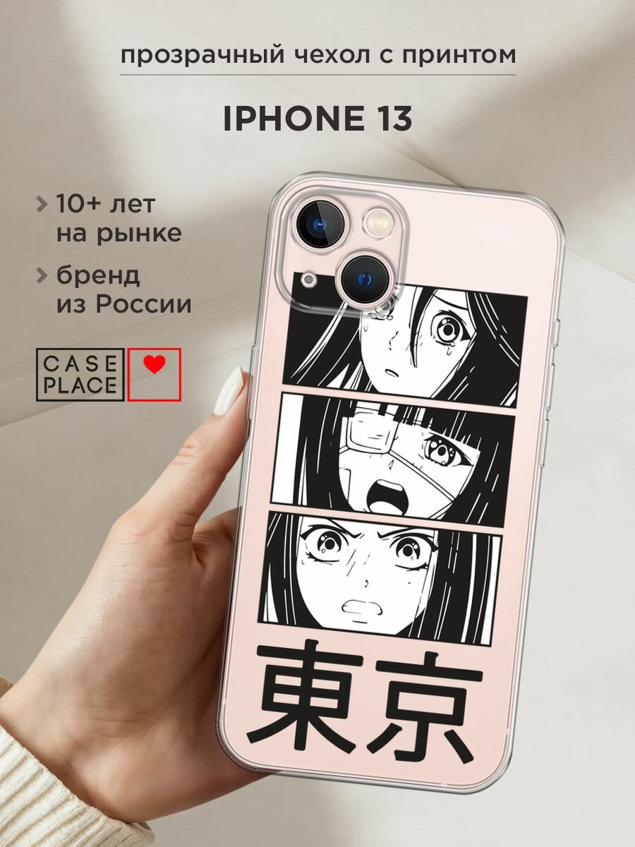 Чехол на Apple iPhone 13 / Айфон 13 с принтом "Tokyo girls", прозрачный