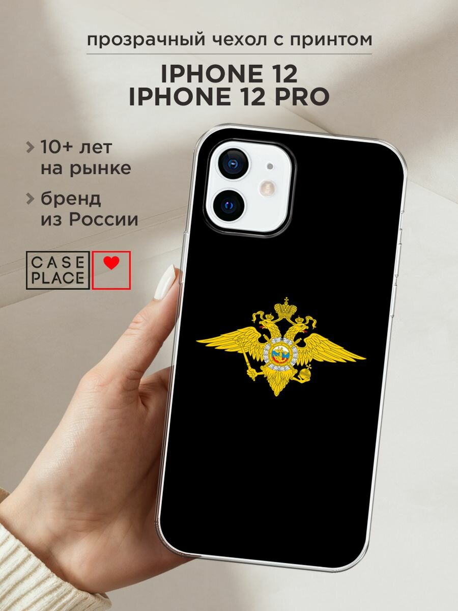 Чехол на Apple iPhone 12/12 Pro / Айфон 12/12 Про с принтом "МВД черный"