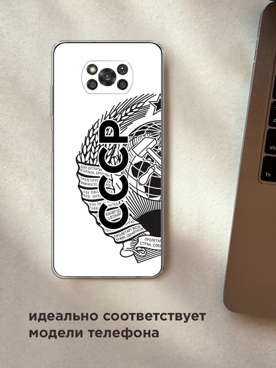 Чехол на Xiaomi Poco X3/X3 Pro / Поко X3/X3 Pro с принтом "Герб СССР" — фото 1