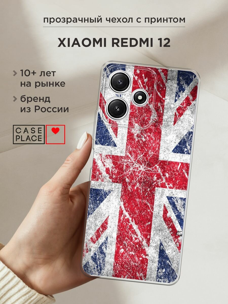 Чехол на Xiaomi Redmi 12 / Сяоми Редми 12 с принтом "Флаг британский"