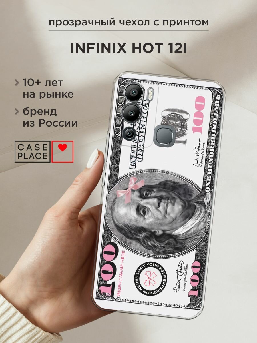 Чехол на Infinix Hot 12i / Инфиникс Хот 12i с принтом "Милый доллар"