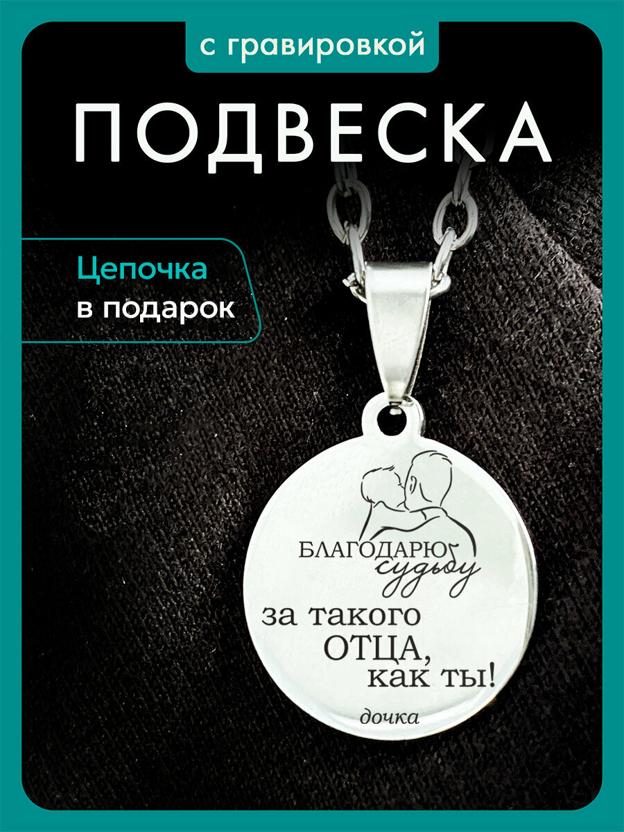 Подвеска IREVIVE
