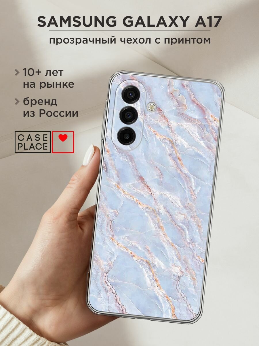 Чехол на Samsung Galaxy A17 / Самсунг А17 с принтом "Сиреневый мрамор"