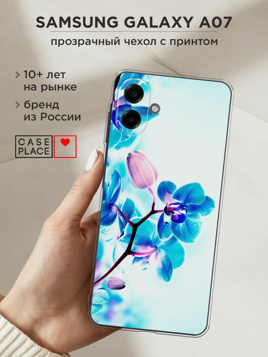 Чехол на Samsung Galaxy A07 / Самсунг А07 с принтом "Голубая орхидея"