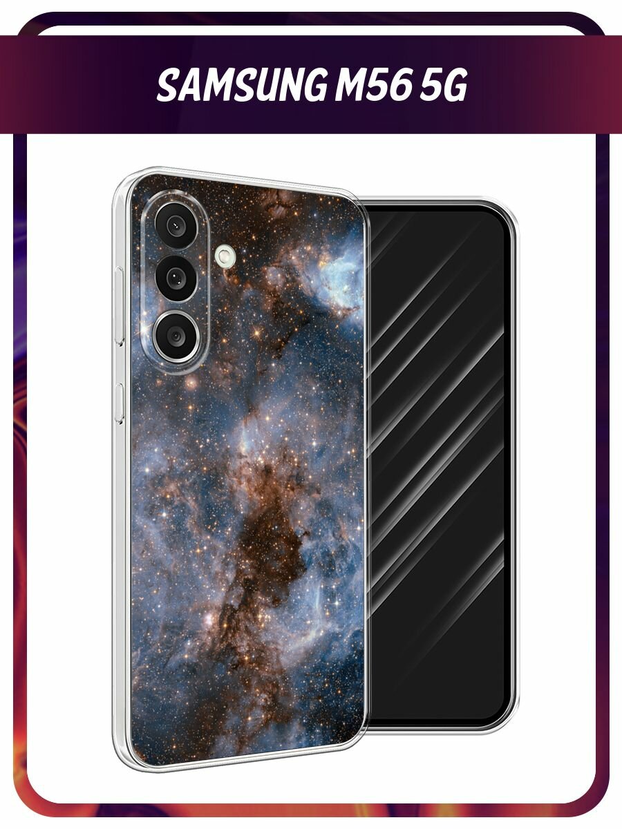 Чехол на Samsung M56 5G / Самсунг M56 5G с принтом "Туманность 4"