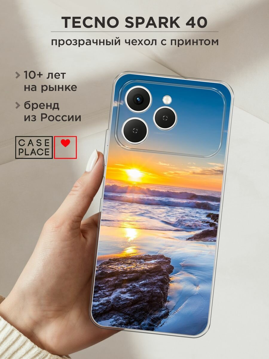 Чехол на Tecno Spark 40 / Текно Спарк 40 с принтом "Восход 6"