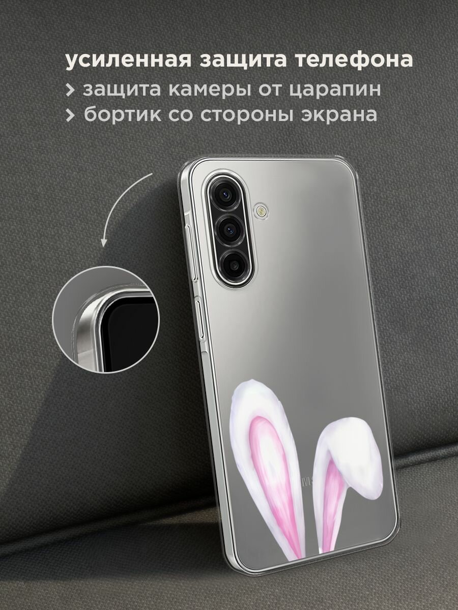Чехол на Samsung Galaxy A17 / Самсунг А17 с принтом "Кроличьи уши 2", прозрачный — фото 1
