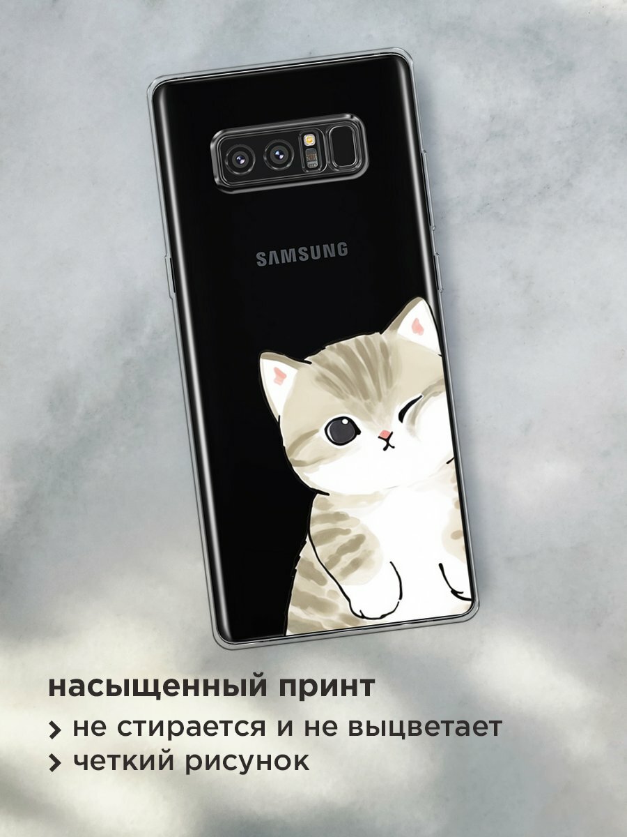 Чехол на Samsung Galaxy Note 8 / Самсунг Галакси Нот 8 с принтом "Пухлый котик", прозрачный — фото 1