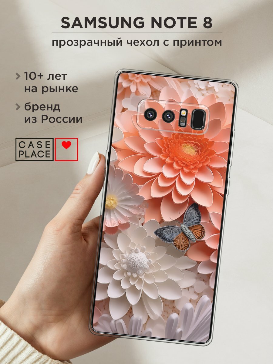 Чехол на Samsung Galaxy Note 8 / Самсунг Галакси Нот 8 с принтом "Бумажные цветы"