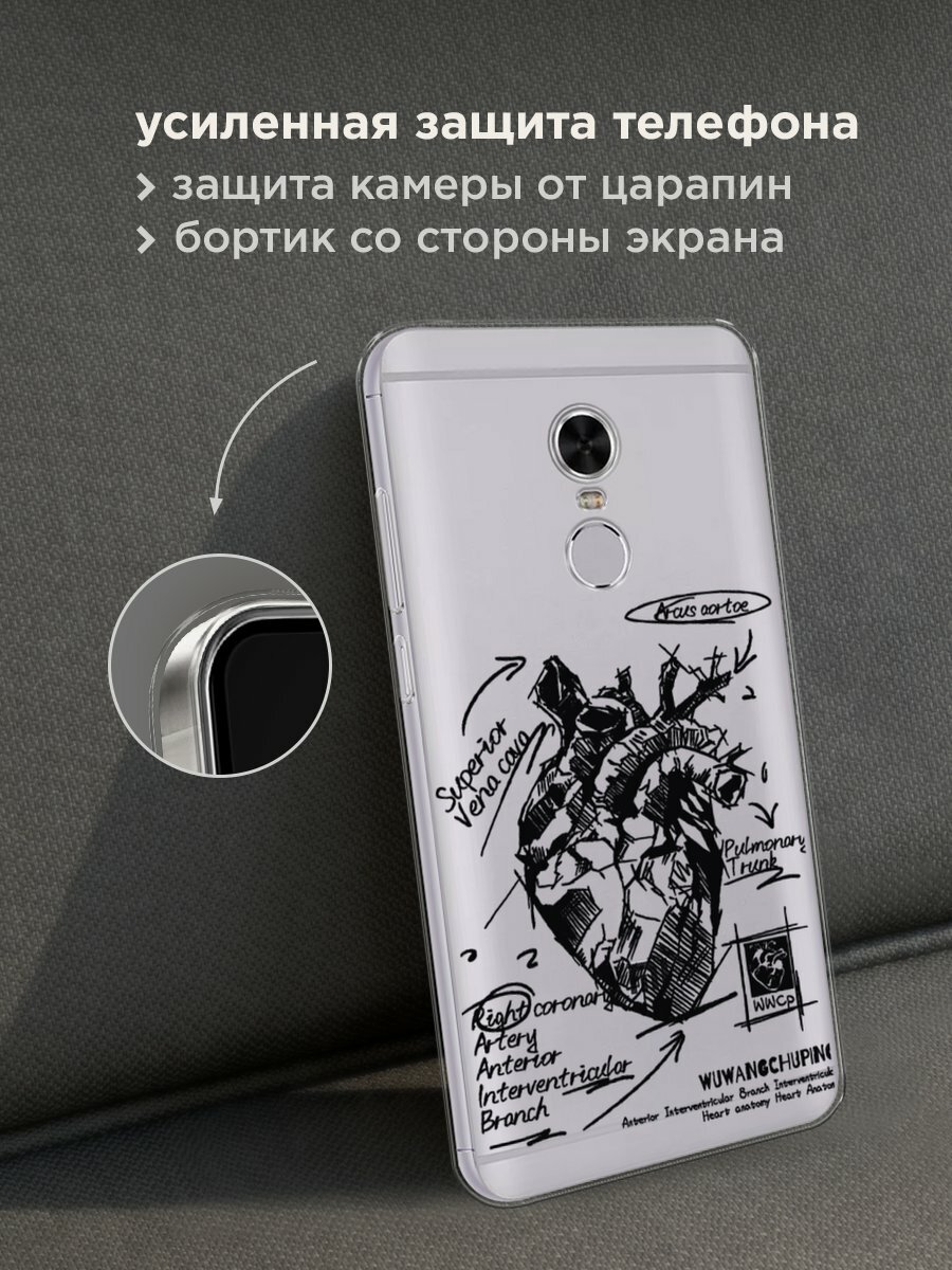 Чехол на Xiaomi Redmi Note 4 (MediaTek) / Сяоми Редми Ноут 4 (MediaTek) с принтом "Анатомическое сердце 2", прозрачный — фото 1