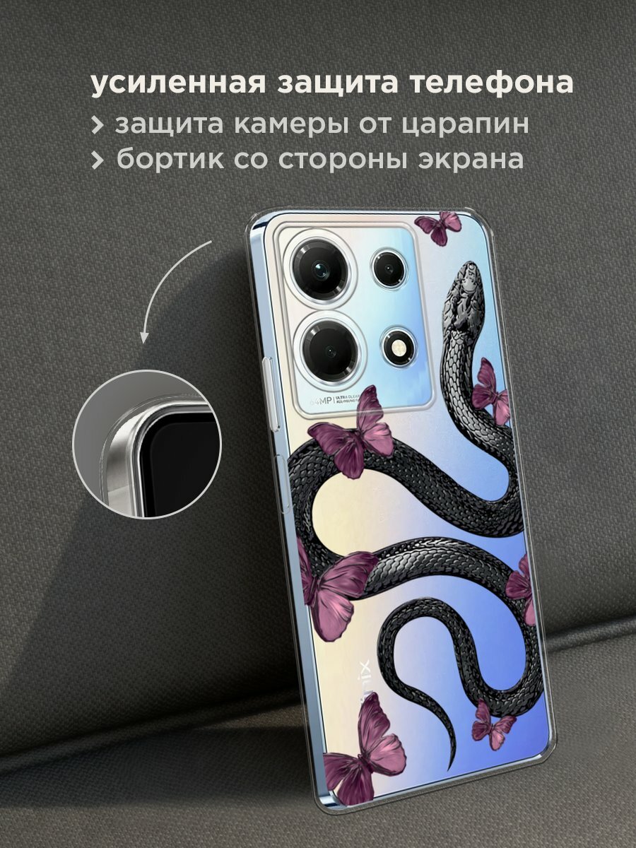 Чехол на Infinix Note 30 4G / Инфиникс Нот 30 4G с принтом "Snake and butterflies 2" — фото 1