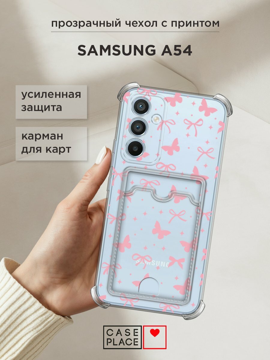 Чехол на Samsung Galaxy A54 5G (Самсунг Галакси А54 5G) с картой и принтом "Ленточки и бабочки 2"