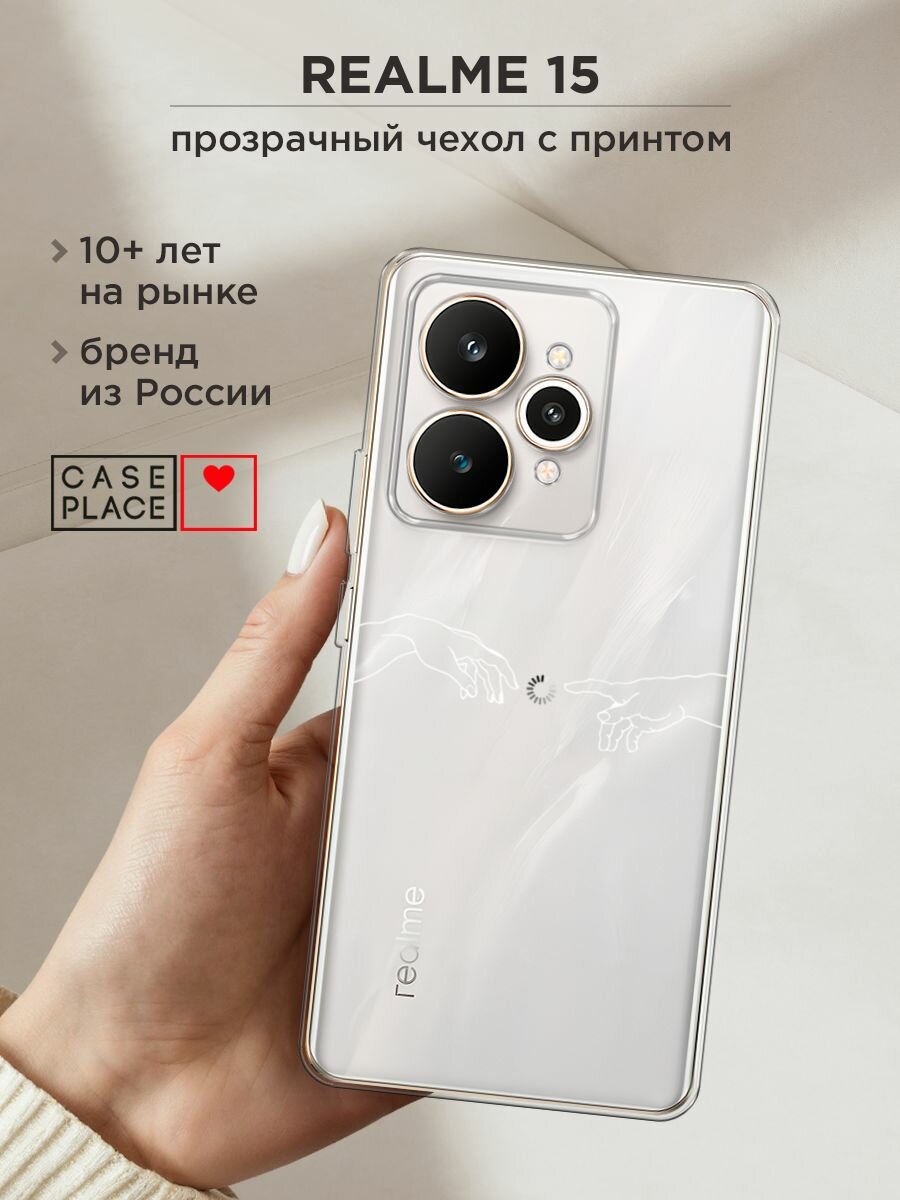 Чехол на Realme 15 / Реалми 15 с принтом "Загрузка творения", прозрачный