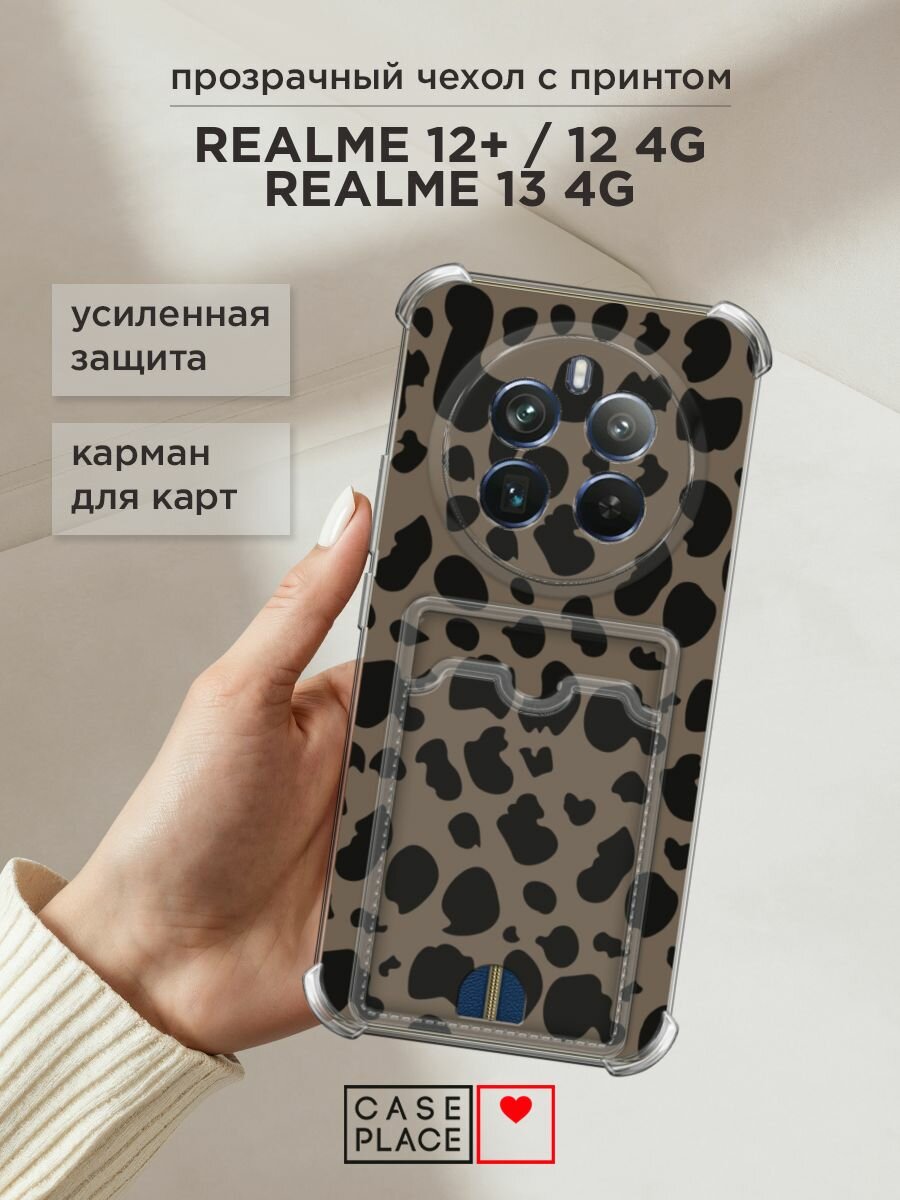 Чехол на Realme 12+/12 4G/13 4G (Реалми 12 Плюс/12 4G/13 4G) с картой и принтом "Леопард минималистичный 1"