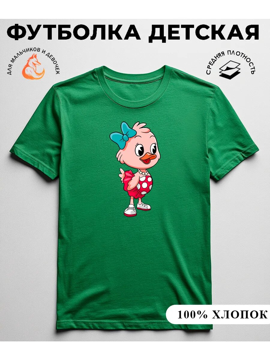 Футболка  базовая