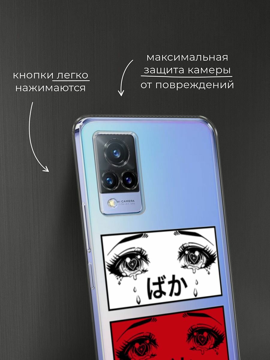 Чехол на Vivo V21 / Виво V21 с принтом "Красные глаза манга", прозрачный — фото 1