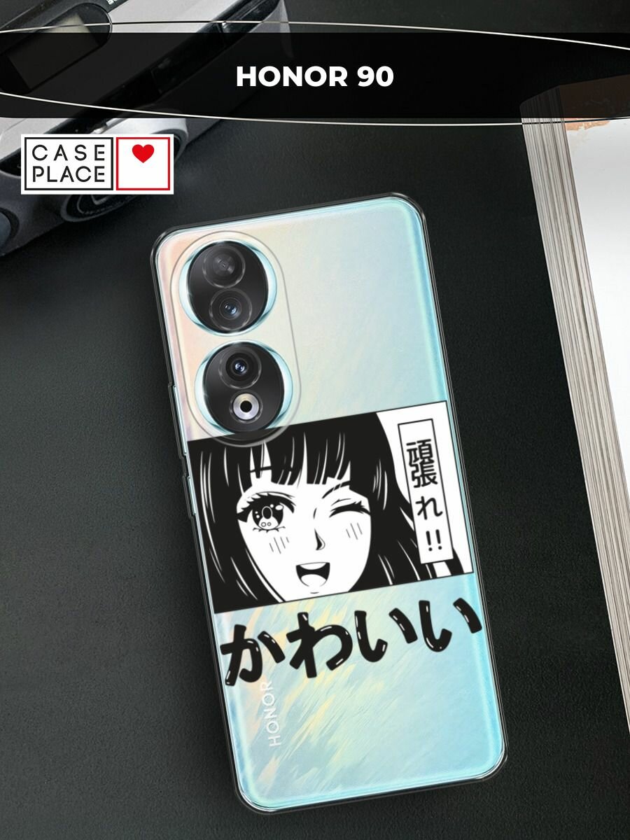 Чехол на Honor 90 / Хонор 90 с принтом "Cute anime girl", прозрачный
