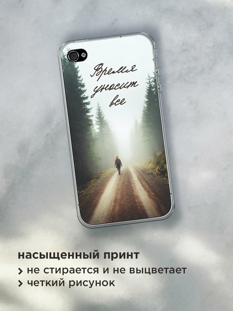 Чехол на Apple iPhone 4/4S / Айфон 4/4S с принтом "Время уносит все" — фото 1