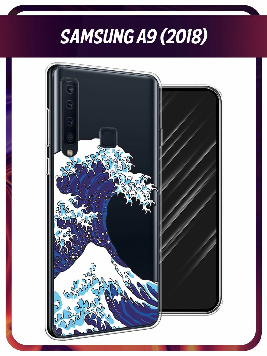 Чехол на Samsung Galaxy A9 2018 / Самсунг Галакси А9 2018 с принтом "Волна над Фудзи", прозрачный