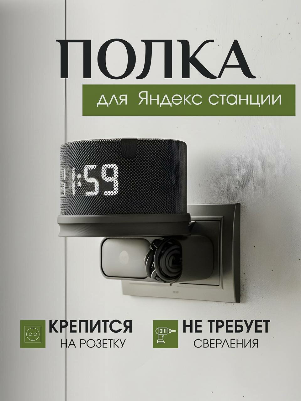 Яндекс Mini 2 кронштейн держатель подставка