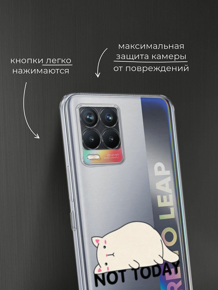 Чехол на Realme 8/8 Pro / Реалми 8/8 Про с принтом "Cat not today", прозрачный — фото 1