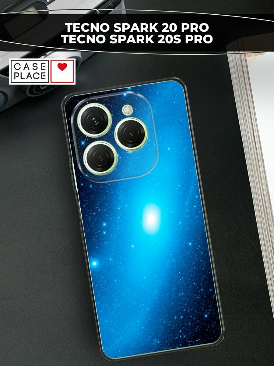 Чехол на Tecno Spark 20 Pro/20S Pro / Текно Спарк 20 Про/20S Про с принтом "Космос 1"