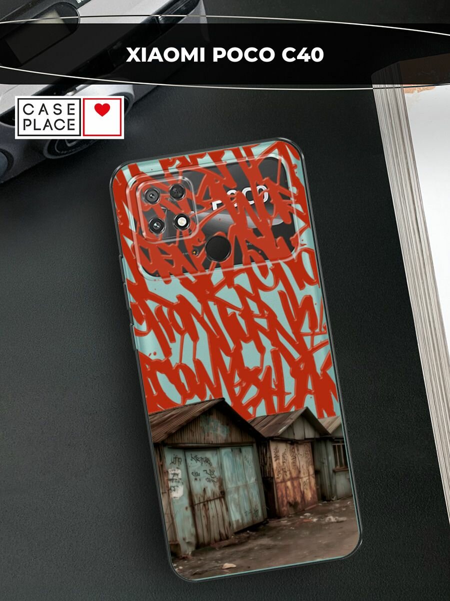 Чехол на Xiaomi Poco C40 / Сяоми Поко C40 с принтом "Гаражная эстетика"