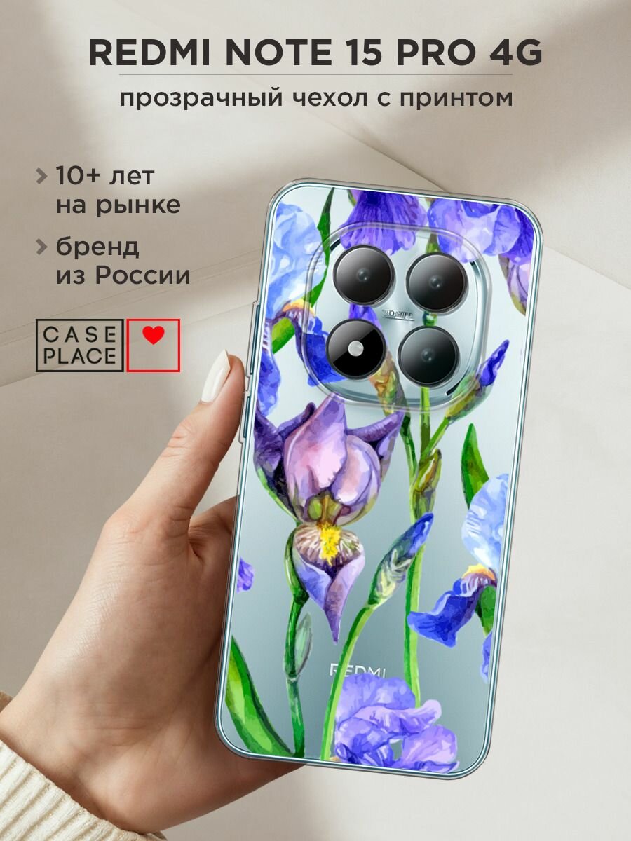 Чехол на Xiaomi Redmi Note 15 Pro 4G / Редми Нот 15 Про 4G с принтом "Синие ирисы", прозрачный