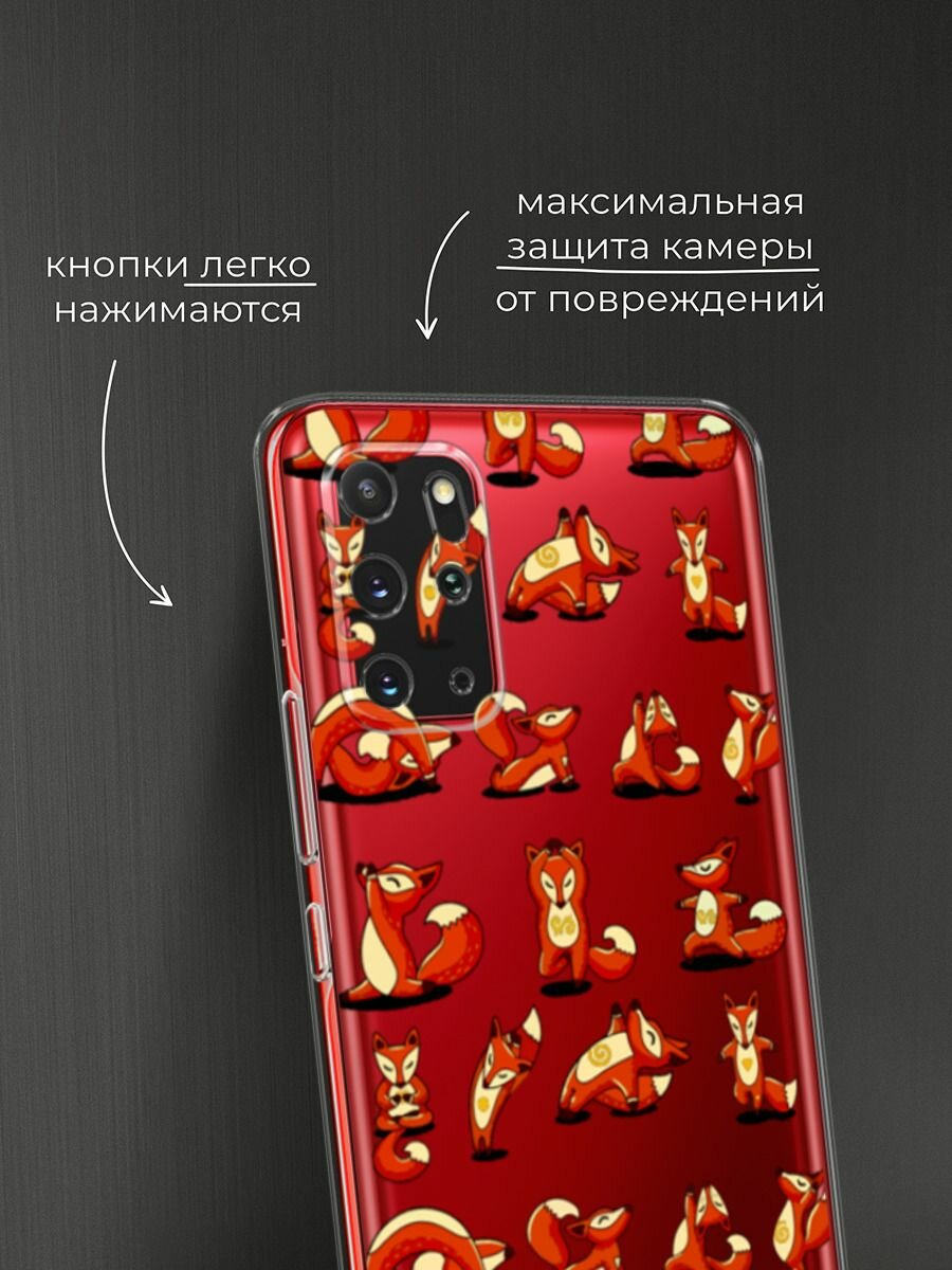 Чехол на Samsung Galaxy S20 + / Самсунг Галакси S20 Плюс с принтом "Йога для лисы", прозрачный — фото 1